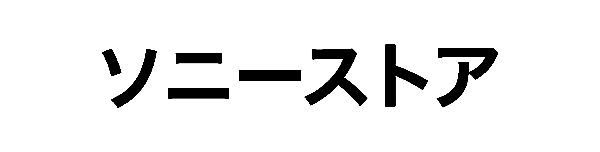 トイ・プラットフォーム「toio™」[公式サイト]