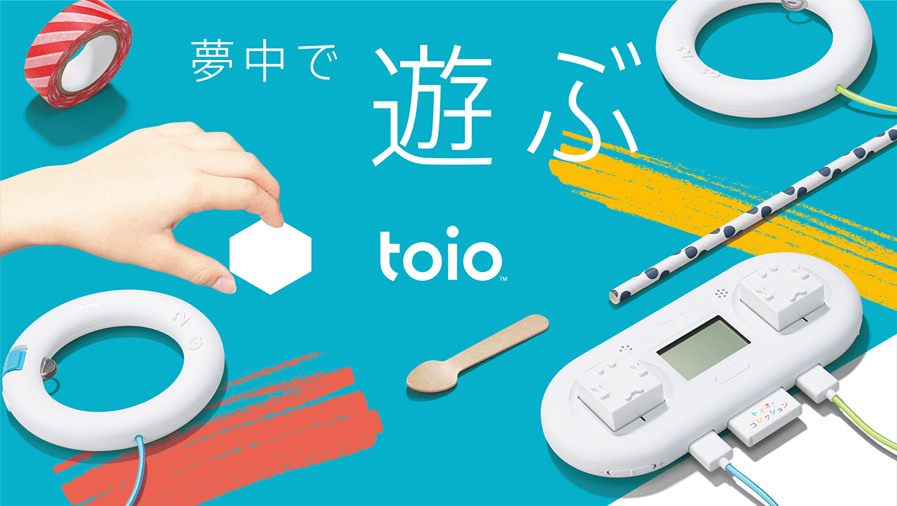 受賞歴・クリエイター | toio（トイオ）